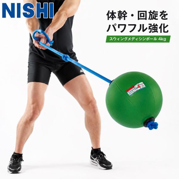 F 960(NC) 陸上 アクセサリー 競技 NISHI SPORT 最安値に挑戦！