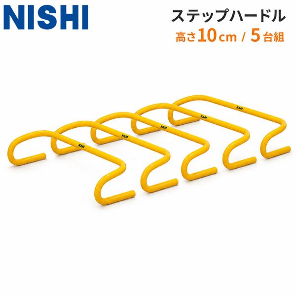 10cm 960(NC) 陸上 アクセサリー 競技 NISHI SPORT 最安値に挑戦！