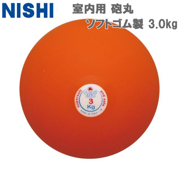F 960 陸上 アクセサリー 競技 NISHI SPORT 最安値に挑戦！