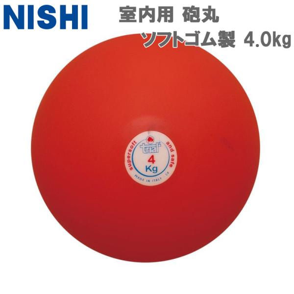 F 960 陸上 アクセサリー 競技 NISHI SPORT 最安値に挑戦！