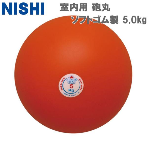 F 960 陸上 アクセサリー 競技 NISHI SPORT 最安値に挑戦！