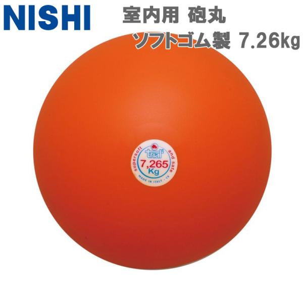 F 960 陸上 アクセサリー 競技 NISHI SPORT 最安値に挑戦！