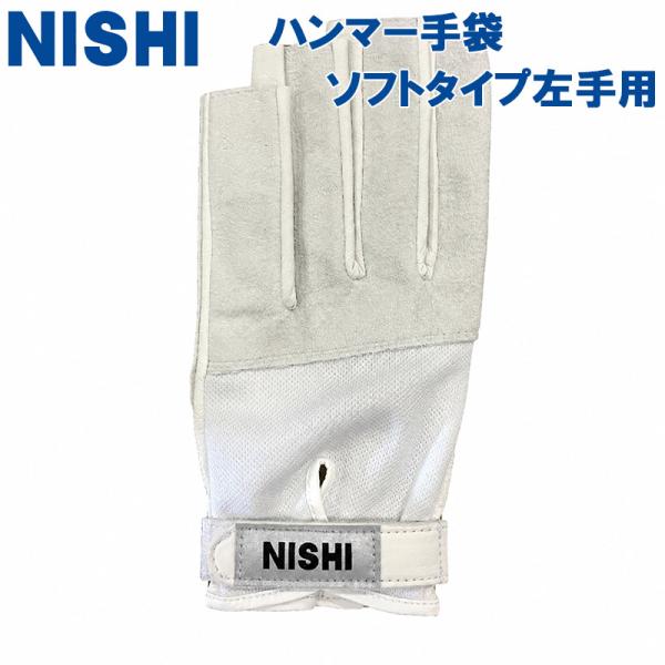 S M L O XO 2XO 960(NC) 大きいサイズ 陸上 アクセサリー 競技 男性用 女性用 ユニセックス 男女兼用 キッズ 子供用 NISHI SPORT 最安値に挑戦！