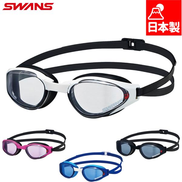 _ CLA(クリア) LAV(ラベンダー) NAV(ネイビー) SMK(スモーク) 水泳 アクセサリー 競技 男性用 女性用 ユニセックス 男女兼用 キッズ 子供用 SWANS 最安値に挑戦！