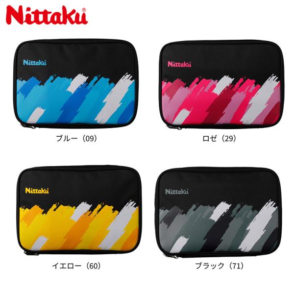 ラケット2本入用 09(ブルー) 29(ロゼ) 60(イエロー) 71(ブラック) 卓球 アクセサリー 競技  男性用 女性用 ユニセックス 男女兼用 両用 Nittaku 最安値に挑戦！  ランキング受賞