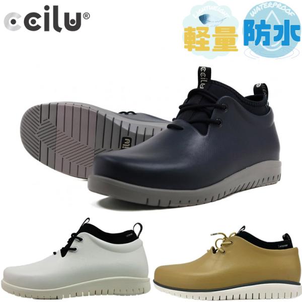 25.5cm 26.5cm 27.5cm 28.5cm BLACK×GRAY STARFISH×BLACK×WHITE WHITE×BLACK×WHITE メンズ レイン 長靴 雨靴 靴 シューズ 男性用 MEN ccilu 最安値に挑戦！