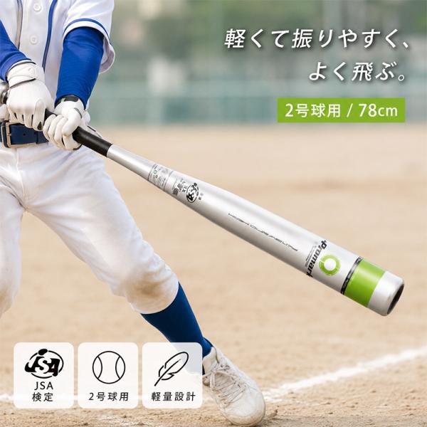 - SV(シルバー) 競技 キッズ ユース 子供用 SAKURAI 最安値に挑戦！