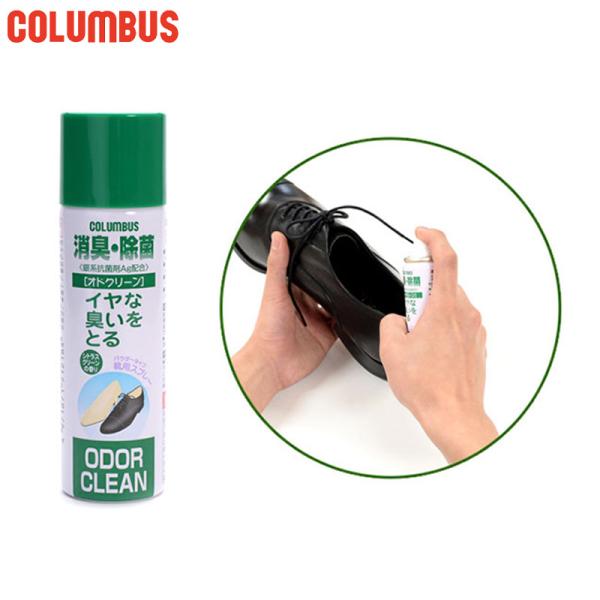 60ml シトラスグリーンの香り シューケア用品 消臭 手入れ 男性用 女性用 ユニセックス 男女兼用 両用 最安値に挑戦！ COLUMBUS
