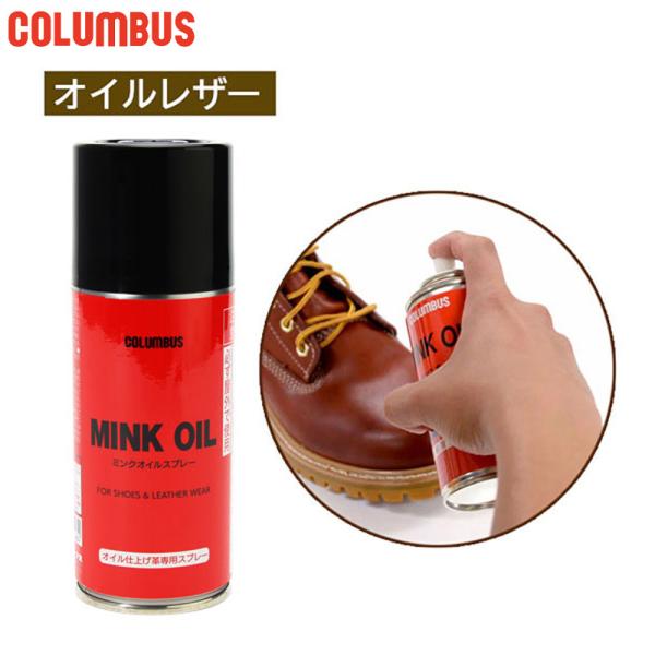 180ml オイル仕上革専用保革スプレー シューケア用品 革靴 手入れ 男性用 女性用 ユニセックス 男女兼用 両用 最安値に挑戦！ COLUMBUS