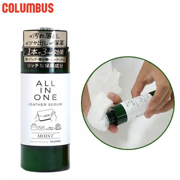 100ml モイスト シューケア用品 革靴 手入れ 男性用 女性用 ユニセックス 男女兼用 両用 最安値に挑戦！ COLUMBUS
