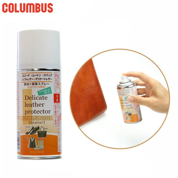 180ml デリケートレザープロテクター シューケア用品 防水 手入れ 男性用 女性用 ユニセックス 男女兼用 両用 最安値に挑戦！ COLUMBUS