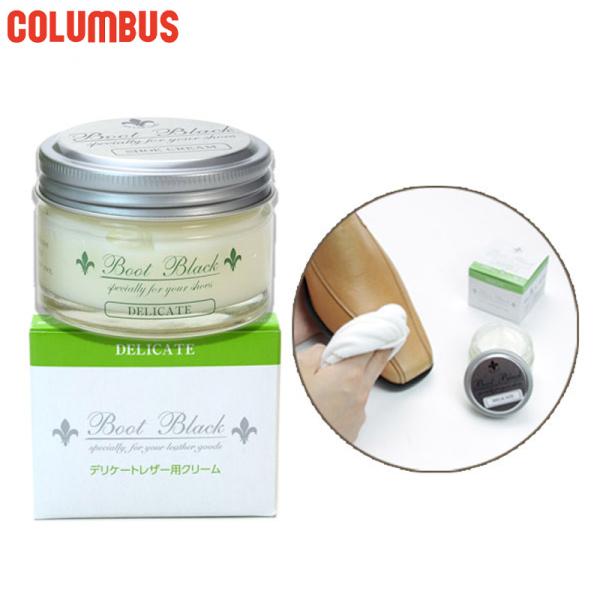 55g デリケートクリーム シューケア用品 男性用 女性用 ユニセックス 男女兼用 両用 最安値に挑戦！ COLUMBUS