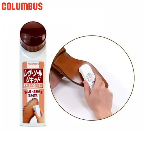 65ml レザーソールリキッド シューケア用品 革靴 手入れ 男性用 女性用 ユニセックス 男女兼用 両用 最安値に挑戦！ COLUMBUS
