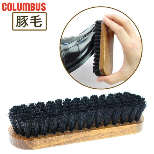 約135mm×40mm(もち手部分) 豚毛 シューケア用品 男性用 女性用 ユニセックス 男女兼用 両用 最安値に挑戦！ COLUMBUS