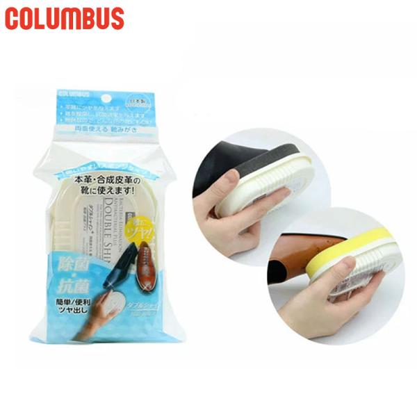 スポンジタイプ ダブルシャイン シューケア用品 靴磨き 手入れ 男性用 女性用 ユニセックス 男女兼用 両用 最安値に挑戦！ COLUMBUS