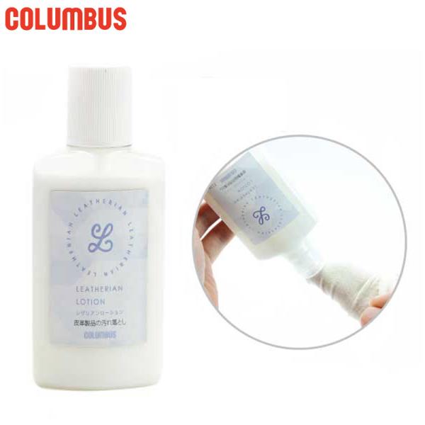 100g レザリアンローション シューケア用品 革靴 手入れ 男性用 女性用 ユニセックス 男女兼用 両用 最安値に挑戦！ COLUMBUS