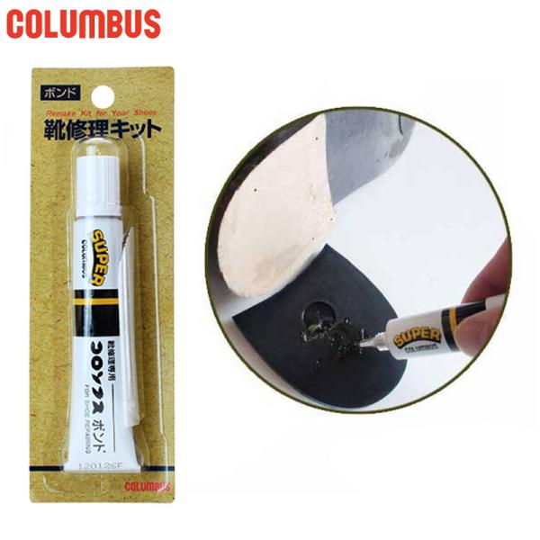 20ml コロンブスボンド シューケア用品 男性用 女性用 ユニセックス 男女兼用 両用 最安値に挑戦！ COLUMBUS