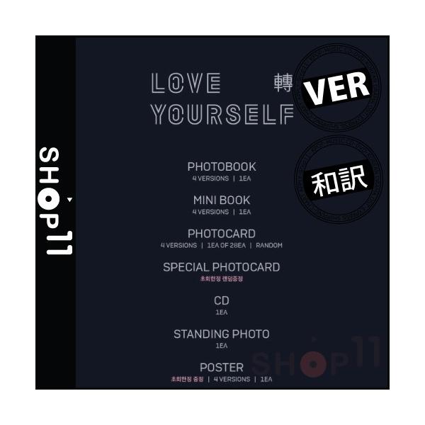 【発売日：2018年05月18日】■商品名:BTS LOVE YOURSELF 轉 Tear 3rd ALBUM 防弾少年団 正規 3集 アルバム■メディア:CD■ジャンル：K-POP■発売国：KOREA■発売日:2018年 5月 18日発...
