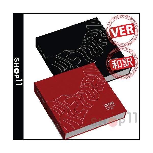 【VER選択】【タイトル和訳】iKON RETURN 2ND ALBUM アイコン 2集 アルバム【先着ポスター丸め】【レビューで生写真5枚 ...