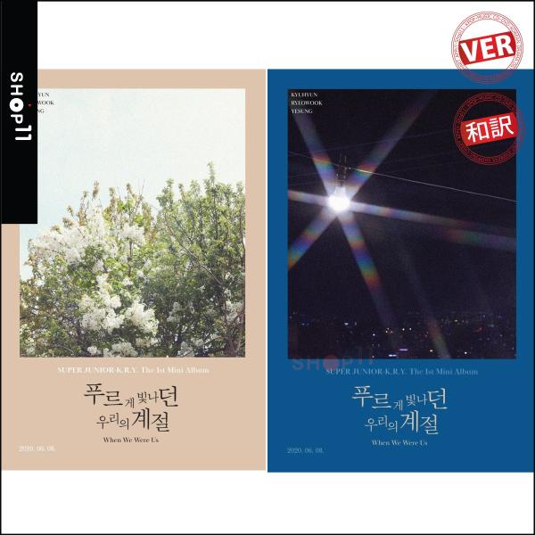 【発売日：2020年06月08日】■メディア: CD・韓国盤■ジャンル：KPOP■発  売  国：KOREA■発  売  日:2020年 6月 8日発売予定■発送日目安：発売日より配送特急便1~3営業日、一般便3~5営業日※ご注文の直前で欠...