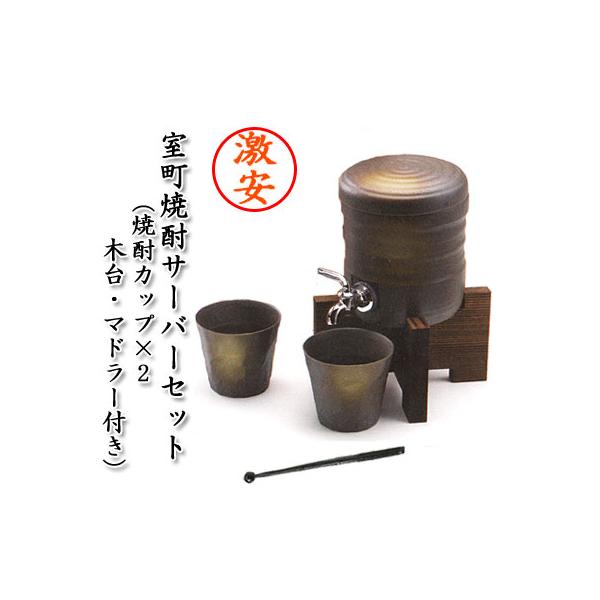 焼酎サーバーの品揃え最大級!!焼酎サーバーのことなら当店にお任せください！！.