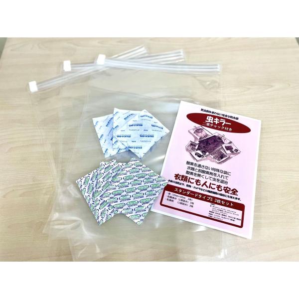 ＜セット内容＞・袋：3枚・脱酸素剤：3個・乾燥剤：3個・袋サイズ：32×45cm＜材質＞袋＝ポリエチレン・ナイロン脱酸素剤＝鉄粉・木炭粉・塩乾燥剤＝シリカゲル＜特徴＞・ 防虫剤、防腐剤を使用しないで 食品・衣類等の保存、虫防止（風味維持、変...