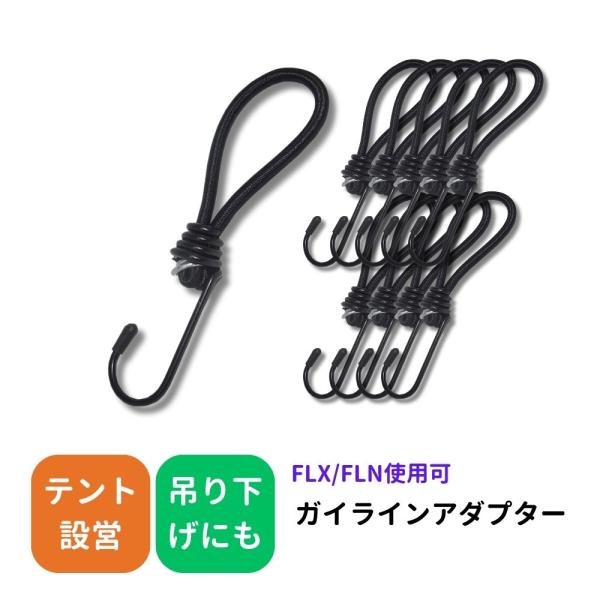 商品番号 FLN-F10 (10個セット)サイズ （約）110.0×20mm　※サイズには多少の個体差がございます、ご了承下さい重量 （約）18g / 個材質 リング部分 / 天然ゴム・ポリエチレンフック部分 / スチール保証期間 到着時不...