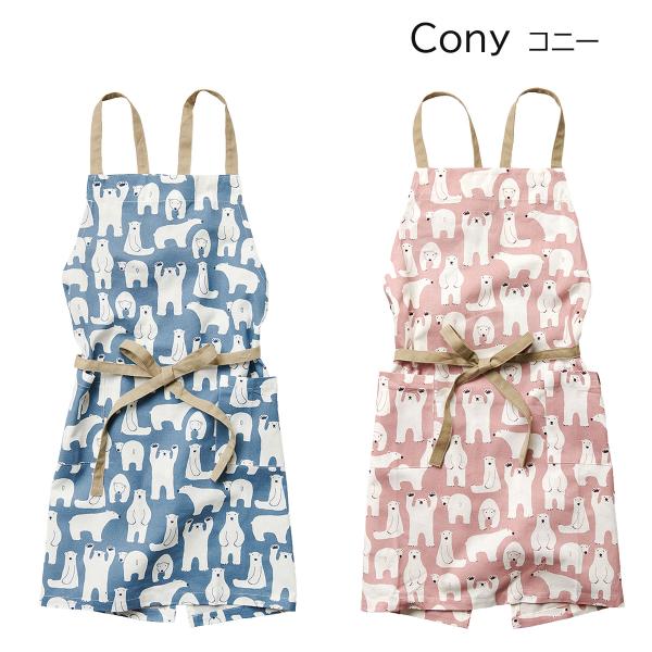 「Habituel（アビチュアル）」は毎日を楽しむカジュアルエプロンシリーズです。身につけやすいベーシックな型で豊富な色柄を展開しています。キッズサイズもあるので親子でも着れます。◆サイズ：約73×83cm◆素材：綿100％◆原産国：インド