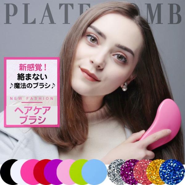 ヘアケアブラシ 絡まない スタンダード おしゃれ カラフル 便利アイテム 便利グッズ プレゼント 軽量 コンパクト◇ 絡まない魔法のヘアケアブラシ 説明 ◇● 新感覚、絡まない魔法のヘアブラシです。● 人間工学に基いた手にフィットする握りや...