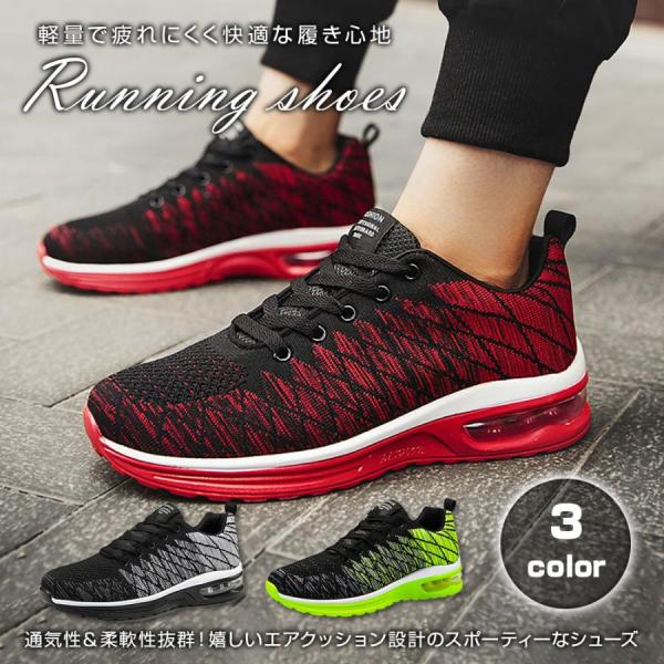 ランニングシューズ スニーカー メンズ レディース 安い 軽い 普段履き スポーツ マラソン おしゃれ クッション嬉しいエアクッション設計のスポーティなシューズ。通気性＆柔軟性のあるソールが衝撃を吸収してくれるので、脚の負担を軽減。指先だけ...