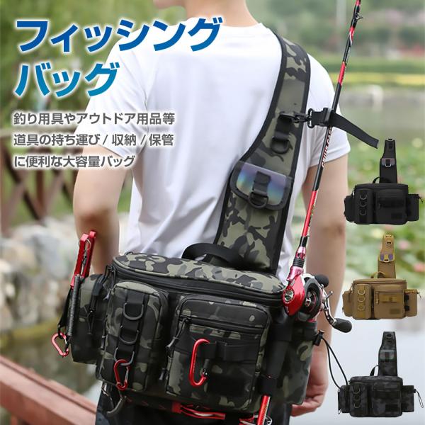 フィッシングバッグ 釣り バッグ ショルダーバッグ タックルバッグ 釣り 道具 収納 防水 大容量 メッシュフィッシングバッグ釣り用具やアウトドア用品等道具の持ち運び/収納/保管に便利な大容量バッグ。ショルダーストラップに反射材がついており...