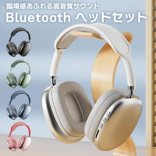 ヘッドホン Bluetooth マイク ワイヤレス 有線 両用 軽量 高音質 折りたたみ式 ヘッドセット 通話 音楽BluetoothヘッドセットHIFI大型ユニット搭載。ヘッドホンをつけた瞬間、包み込まれるような臨場感とパワフルな重低音が...