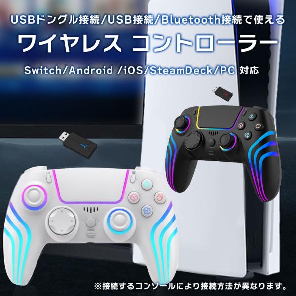 無線 コントローラー ゲームパッド Switch SteamDeck PC USBドングル Bluetooth 有線ワイヤレスコントローラーSwitch/Android/iOS/SteamDeck/MacPC/WindowsPC対応・USB...