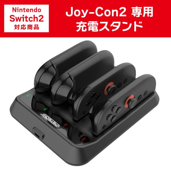 Joy-Con2 専用 充電スタンド Switch2 スイッチ2 アクセサリー ジョイコン2 充電器 ブラックJoy-Con2専用 充電スタンドNintendo Switch2 Joy-Con2専用 チャージドック。Switch2本体にJo...