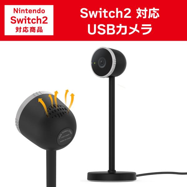 Nintendo Switch2 用 USBカメラ 110°広角レンズ プライバシーシャッター付き 滑り止め 周辺機器Nintendo Switch2/ニンテンドースイッチ2用USBカメラSwitch2にUSB-Cケーブルで接続するだけ。簡...