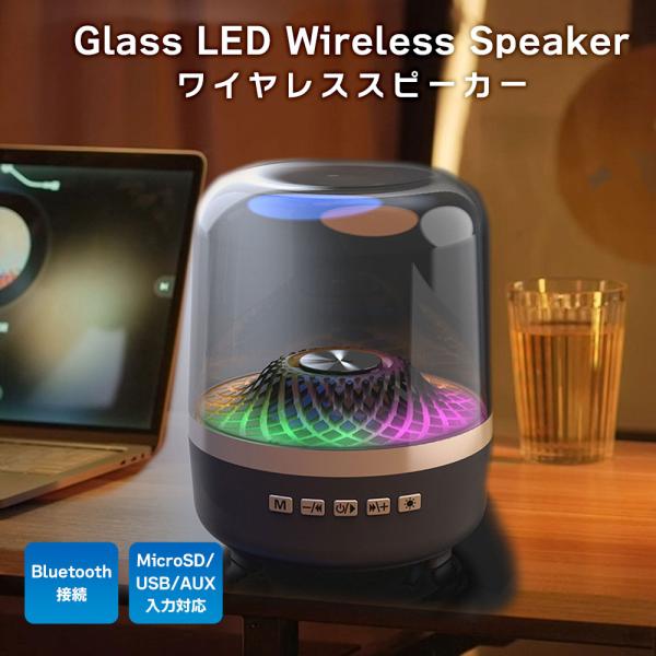 ワイヤレススピーカー Bluetooth スピーカー 無線 MicroSD USB 音楽再生 AUX入力 500mAhワイヤレススピーカー500mAhバッテリー内蔵スピーカー。Bluetooth接続に対応し、スマホやPC等と接続し音楽を楽し...