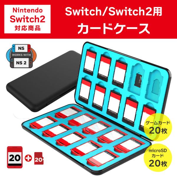 ゲームカードケース Switch2/ Switch用 ゲームカード microSD 各20枚 ソフト 収納 ケースNintendo Switch2 / Nintendo Switch 用カードケースSwitch2用とSwitch用、どちらの...