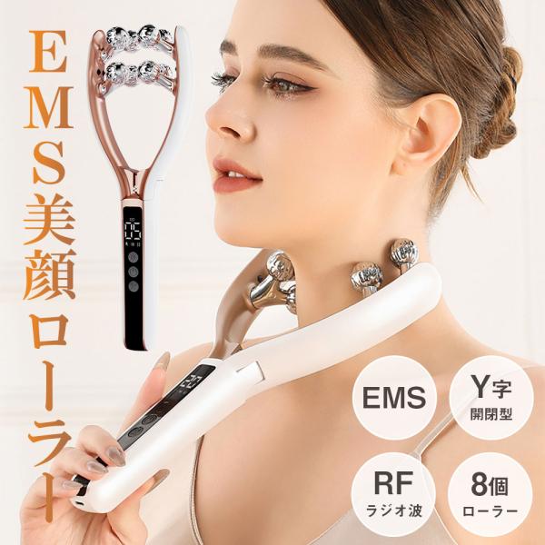 EMS 美顔ローラー Y字型 美顔器 EMS RF フェイス ボディー用 電動 美容家電 美容ローラー 顔用EMS、RFラジオ波を搭載した美顔ローラーEMSは9段階、RFは3段階で強さを細かく調整可能。肌のコンディションや気になる部位に合わ...