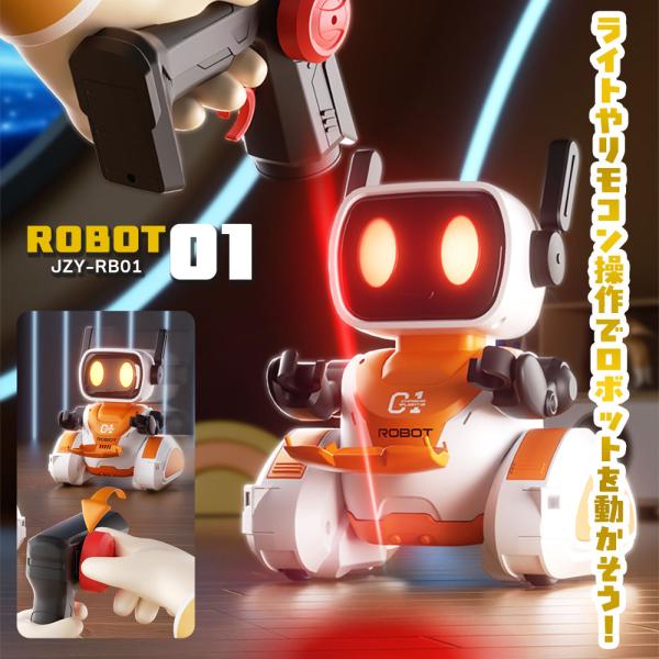 ロボット ライト操作 光追跡 リモコン操作 おもちゃ ラジコン デリバリートレイ付き USB充電式 リモコン電池式JZY-RB012通りの操作方法でロボットを自由に動かそう！・リモコン操作：2.4Ghzで通信し、リモコンのトリガー・スピンス...