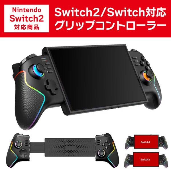 Switch2 Switch Switch有機ELモデル 対応 グリップコントローラー ゲームパッド 連射 マクロSwitch2 / Switch / Switch有機ELモデル 両対応 グリップコントローラー。ワイヤレス接続に対応していま...