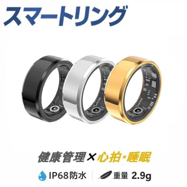 SR01A スマートリング Android iOS 対応 指輪 リング型 スマートデバイス IP68防水 心拍数 スポーツ JRing※専用アプリにデバイスを追加する事でご使用頂けます。※※アプリを介さずにBluetooth接続された場合は...