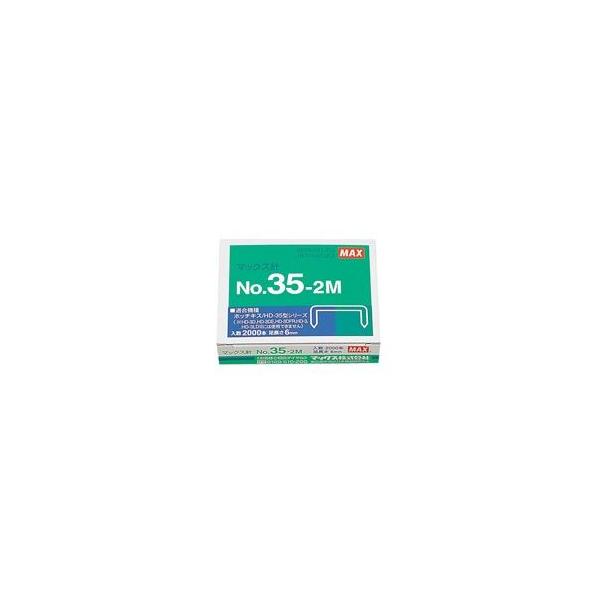 商品名：（まとめ）マックス ホッチキス針 NO.35-2M MS91181 2000本 (×20セット) (ジャンル・特徴) 綴るとめる用品 ホッチキス針 事務用品 ( NO.35-2M )