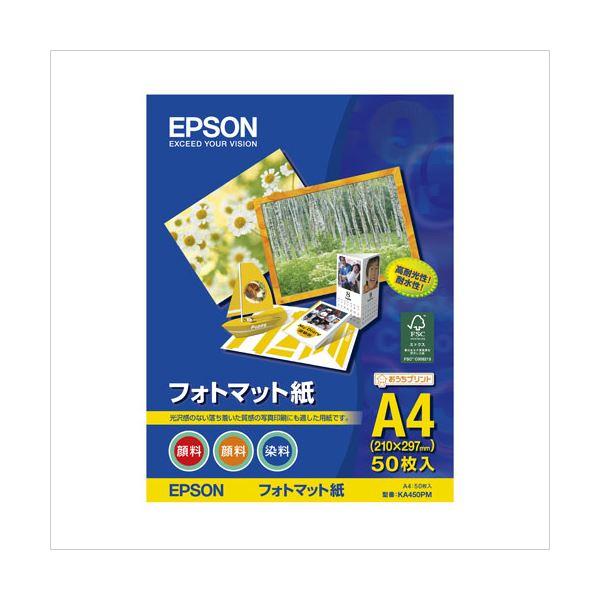 商品名：（まとめ） エプソン EPSON純正プリンタ用紙 写真用紙（絹目調・フォトマット紙） KA450PM 50枚入 (×2セット) (ジャンル・特徴) 光沢を抑え、落ち着いた上質な仕上がり。 ( KA450PM )
