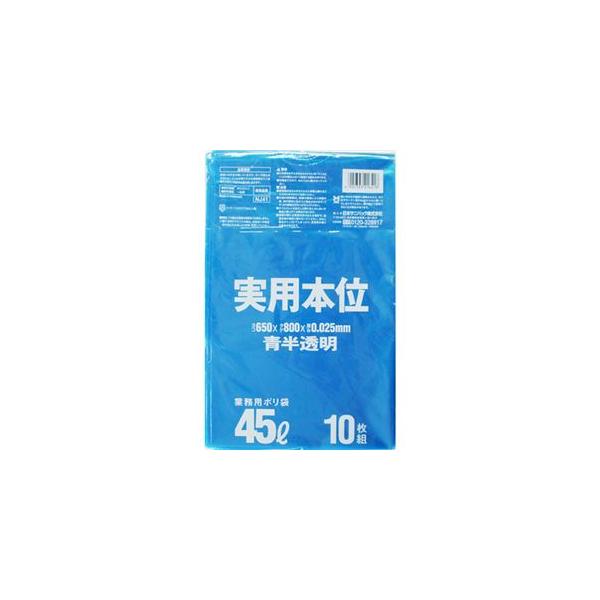 商品名：(まとめ) 日本サニパック ゴミ袋 実用本位 青半透明 45L NJ41 1パック(10枚) (×40セット) (ジャンル・特徴) 掃除用品 ゴミ袋 青 ( NJ41 )