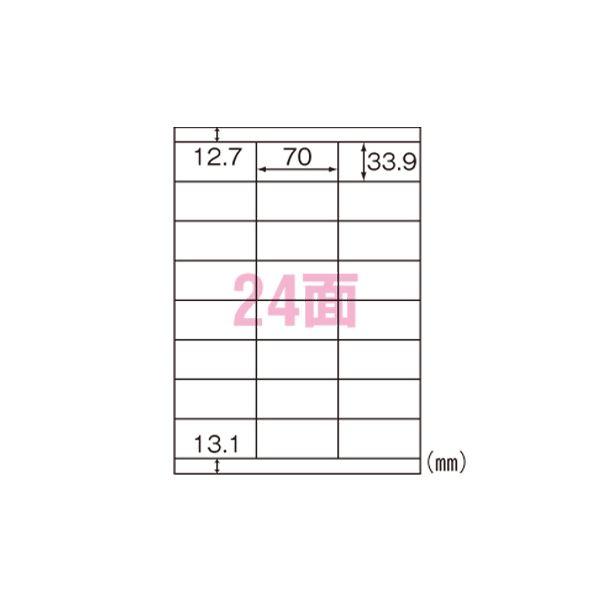 商品名：ヒサゴ A4タックシール24面上下余白 FSCGB883 ( FSCGB883 )