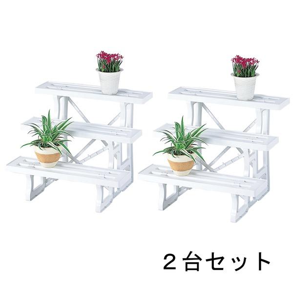 商品名：(2台セット) フラワースタンド 約幅60cm ヒナ 3段 600 ホワイト 日本製 園芸用品 ガーデニング用品 プランタースタンド (ジャンル・特徴) プランター スタンド フラワー 花 台 ガーデン ラック プランターラック プ...