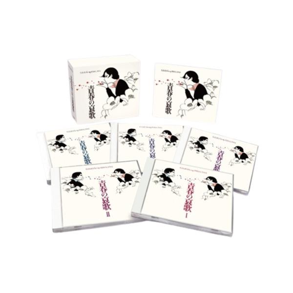 商品名：青春の哀歌 ELEGIES for my VERNAL DAYS ( GES-32981-5 )