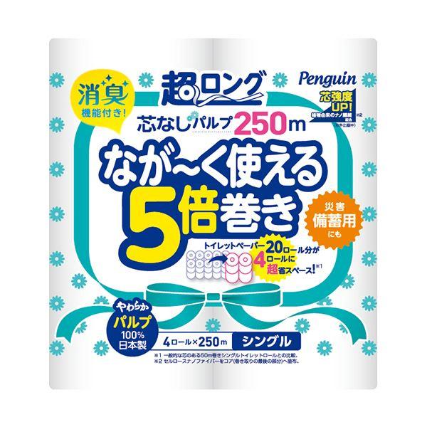 商品名：（まとめ） 丸富製紙トイレットペーパー ペンギン 5倍巻き パルプ シングル 芯なし 250m 1パック（4ロール） (×2セット)