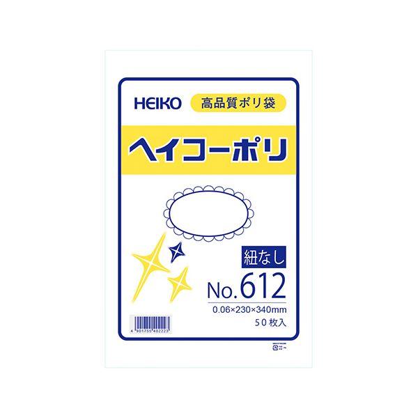 商品名：（まとめ） シモジマ ヘイコーポリ No.612 紐なし（50枚入り） 006620200 (×3セット) ( 6620200 )