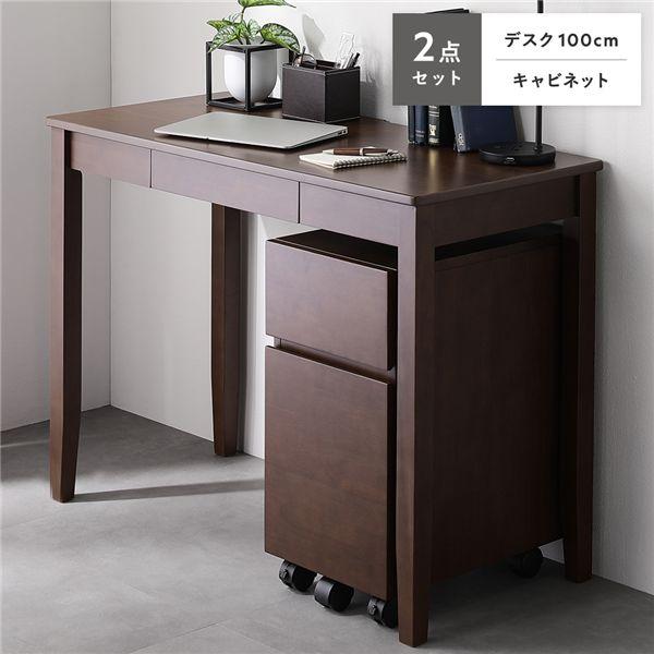 商品名：天然木 デスクシリーズ 2点セット デスク 約幅100cm ＋ キャビネット ブラウン パソコンデスク リビング (ジャンル・特徴) デスクセット パソコン ワーク 机 ゲーミングデスク PCデスク 勉強机 学習デスク パソコン机 ...
